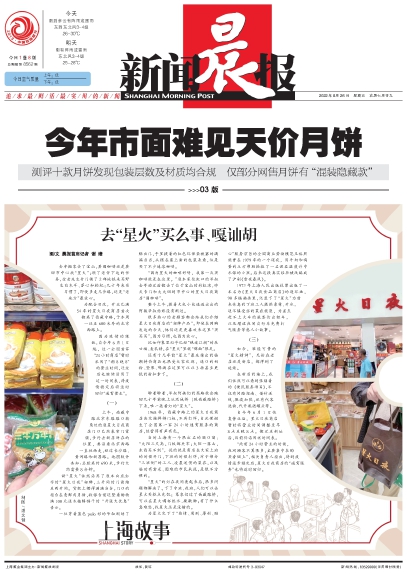 新闻晨报电子报详情页， 新闻晨报_数字报大全_云展网